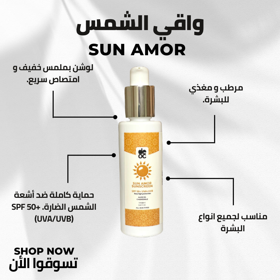 Sun Amor Sunscreen | Mycloset Egypt